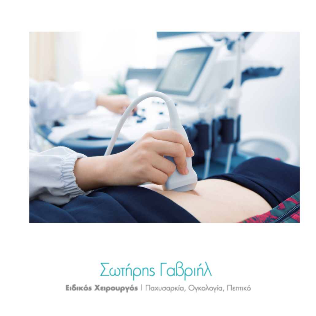 Πολύποδες στη Χολή | Εκτίμηση, Κίνδυνος & Θεραπεία